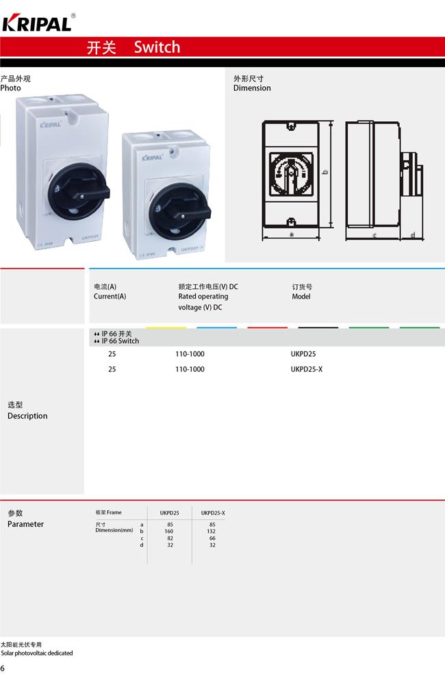 IP66 IP67 32 Amp Rotary Isolator Switch Disconnector For Solar PV System