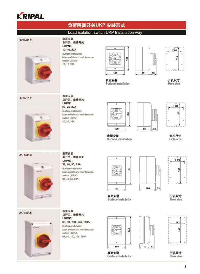 3P 150A IP65 230V Locking Changeover Isolator Switch waterproof