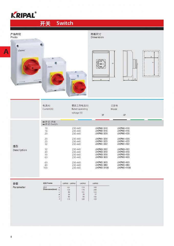 KRIPAL IP65 Electrical Rotary Switches 4 Pole 40A Waterproof IEC Standard